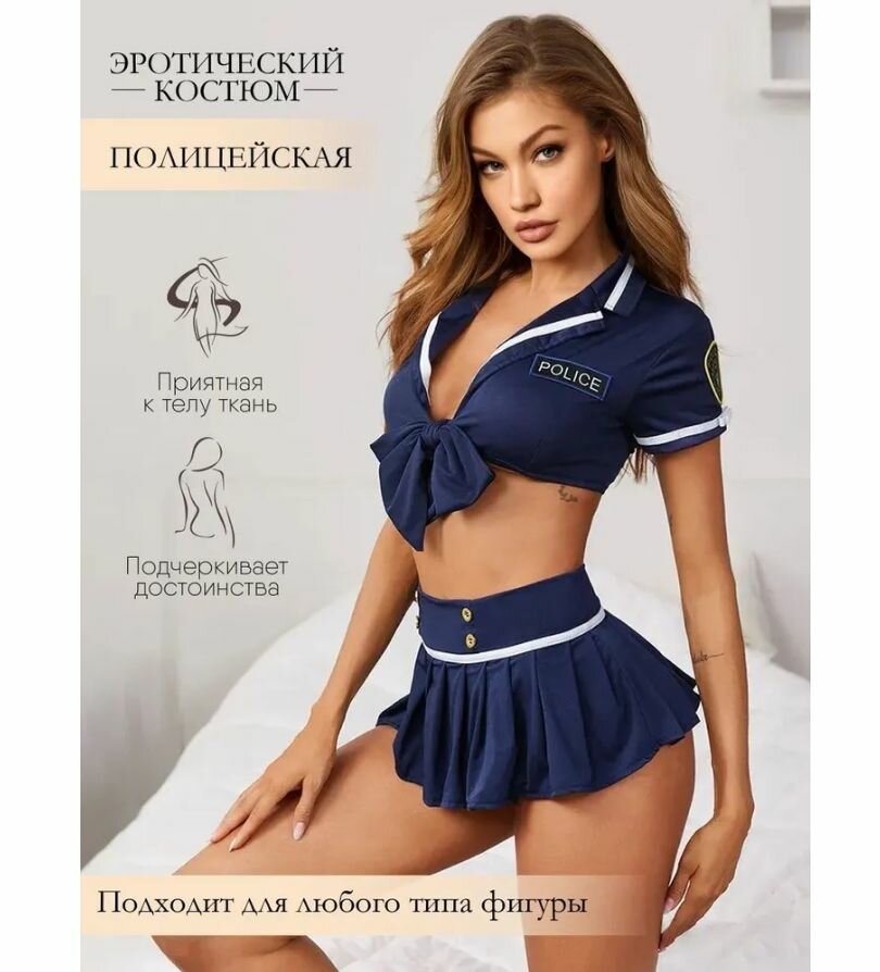 Эротическое белье