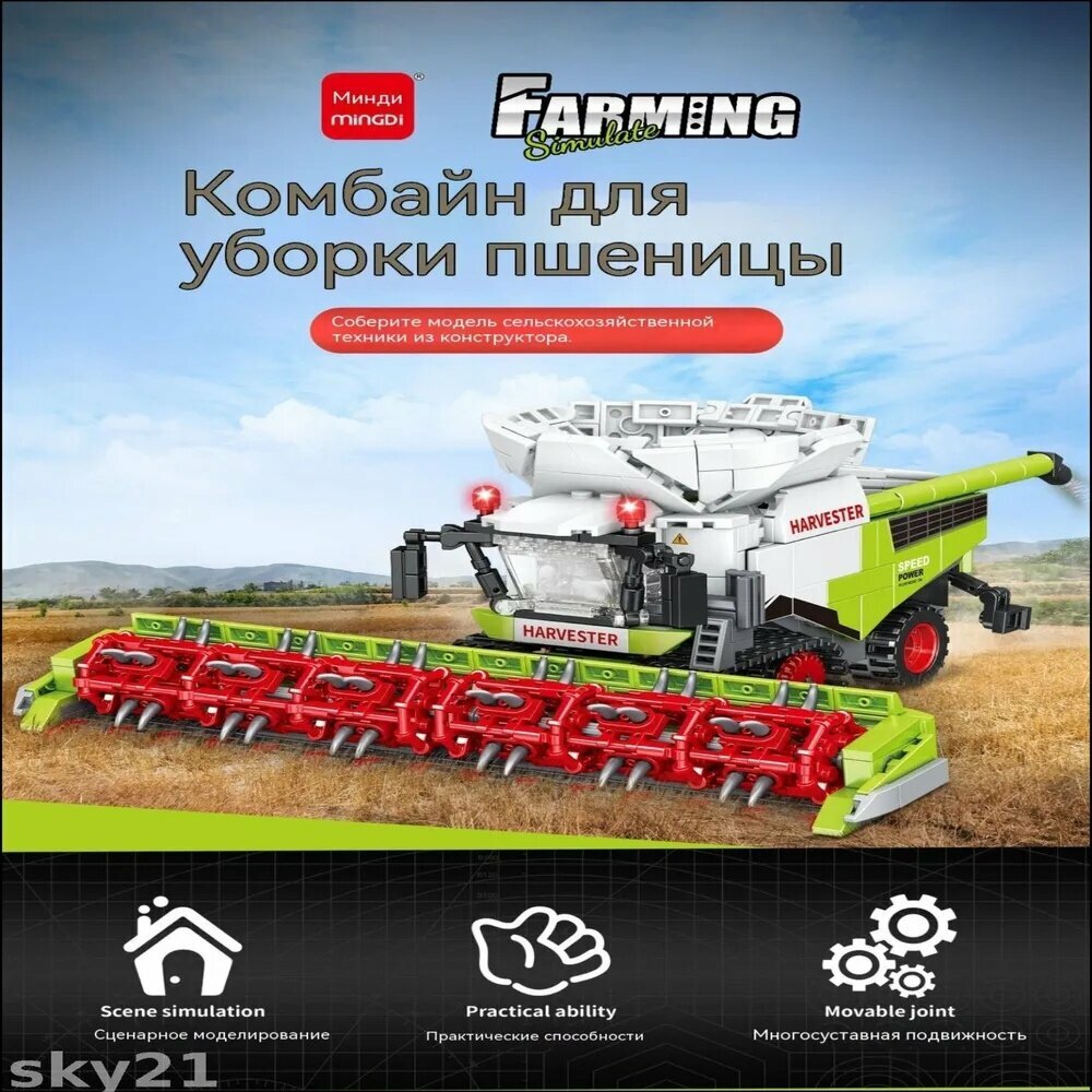 K3161 Комбайн для уборки пшеницы, совместимый с конструктором , модель трактора для сборки, оптовая продажа