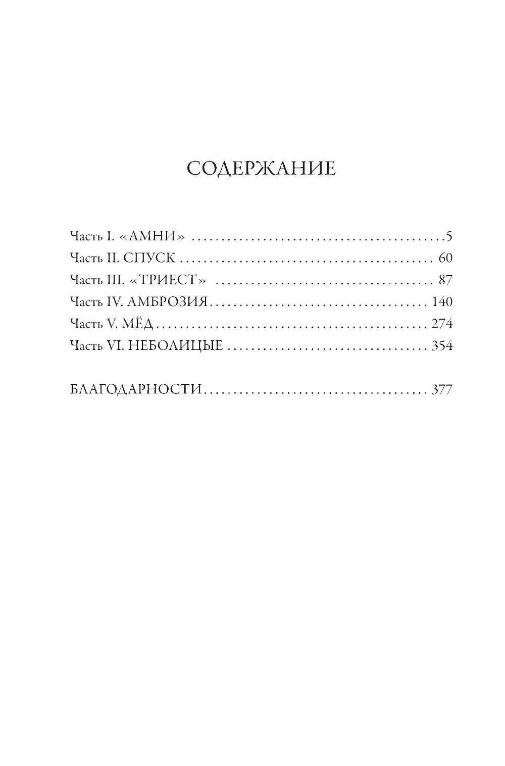 Глубина. Каттер Н. — фото 1