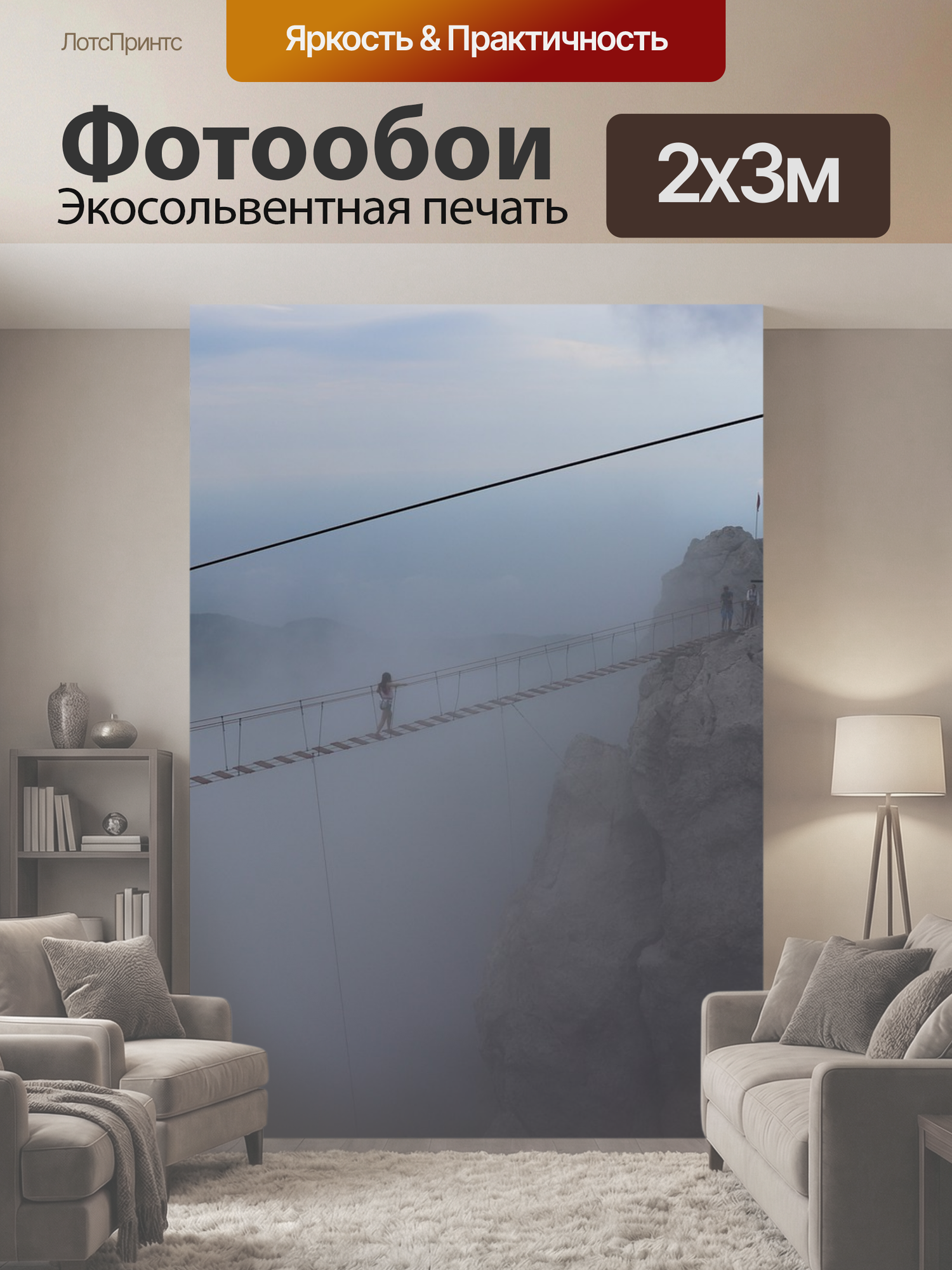 Фотообои "Скала, гора, скалы" 200x300 см. экосольвентная печать