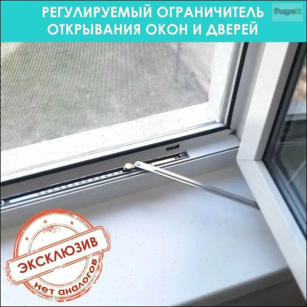 Гребенка для окна ПВХ регулируемый ограничитель стопор 18 mm