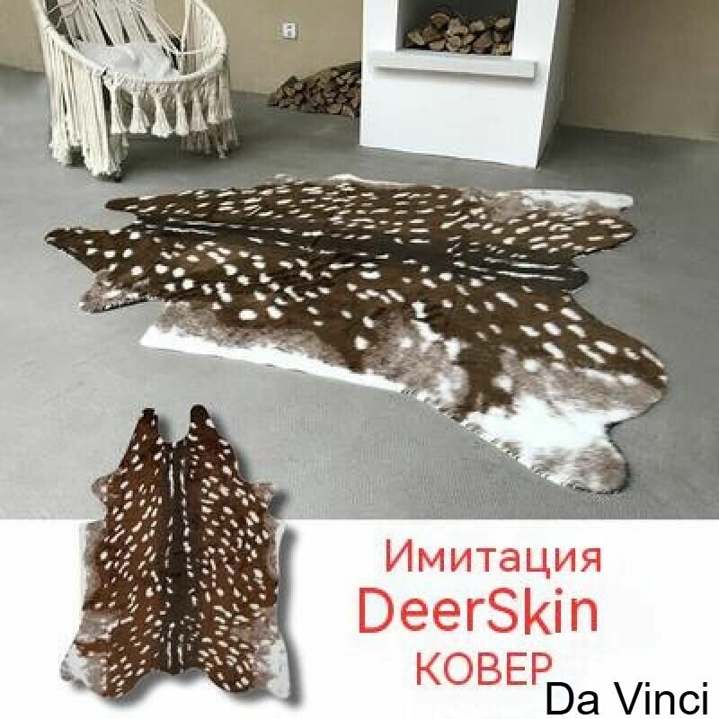 Ковры животных, бархатные коврики из оленьей шкуры