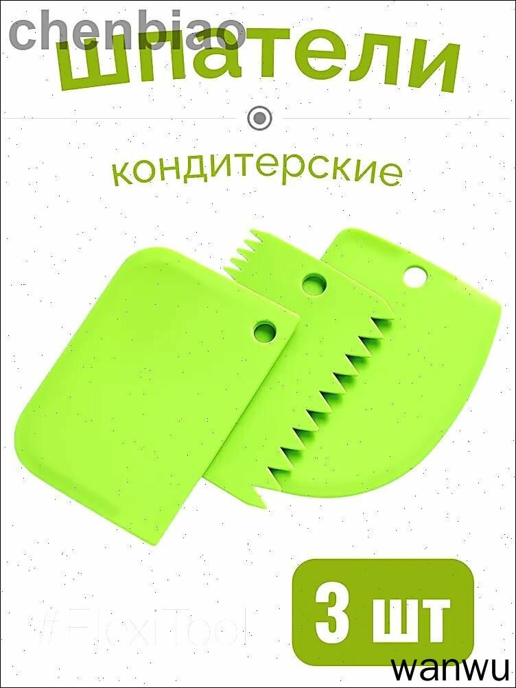 Шпатель кондитерский и шпатели кондитерские, нож для теста пластиковый, нож-лопатка и резак, скребок, для нарезки и резки, украшения для торта