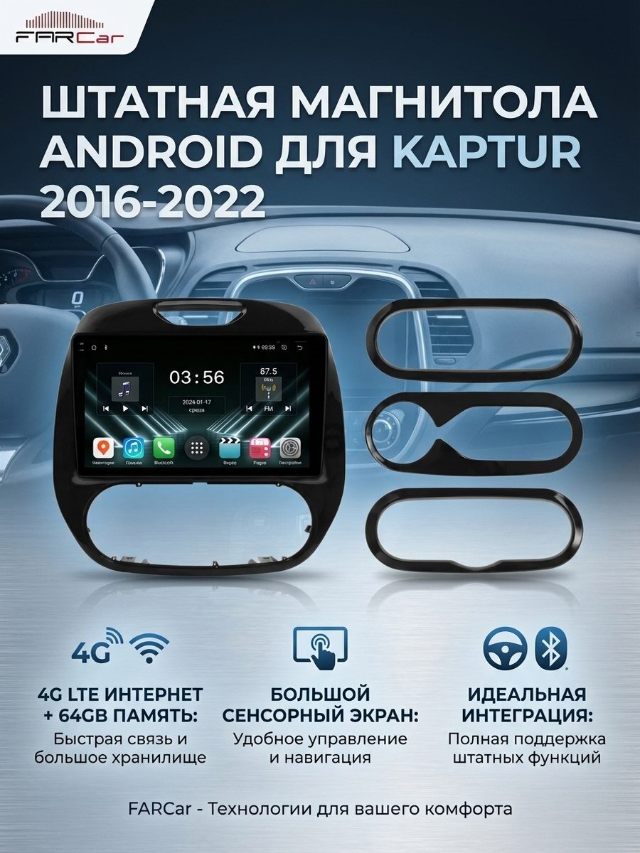 Магнитола автомобильная Рено Каптюр (Renault Kaptur) 2016-2019 на Android 14 (4GB/64GB/WiFi/GPS/BT/IPS)