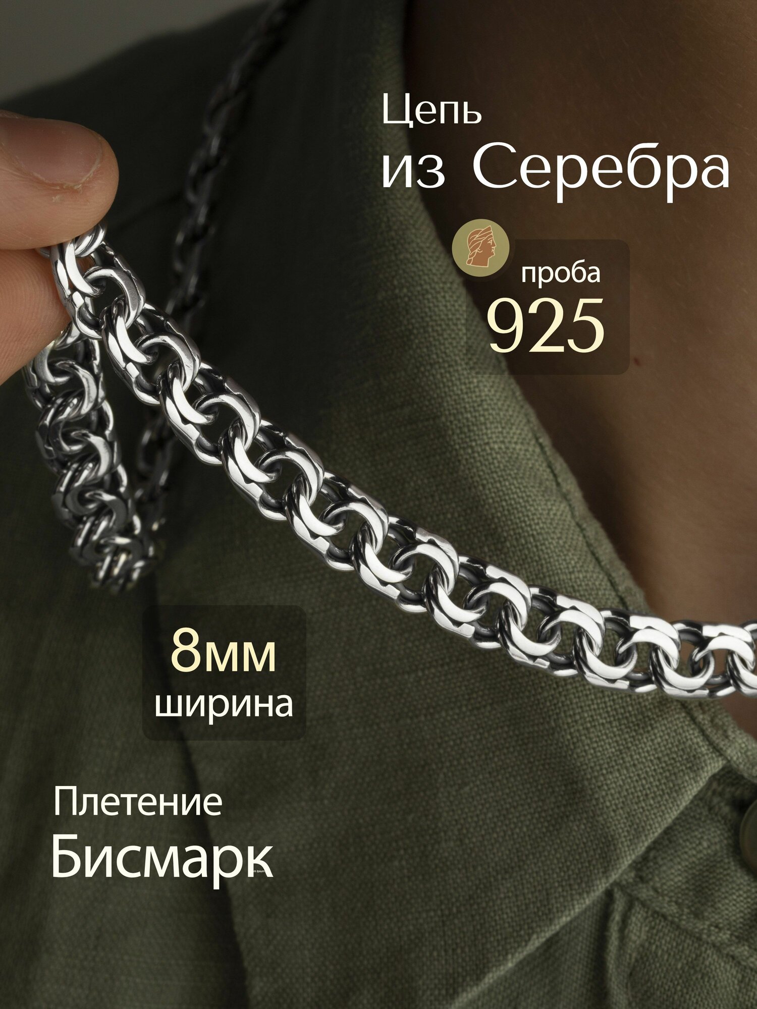 Цепь серебро, 925 проба, оксидирование