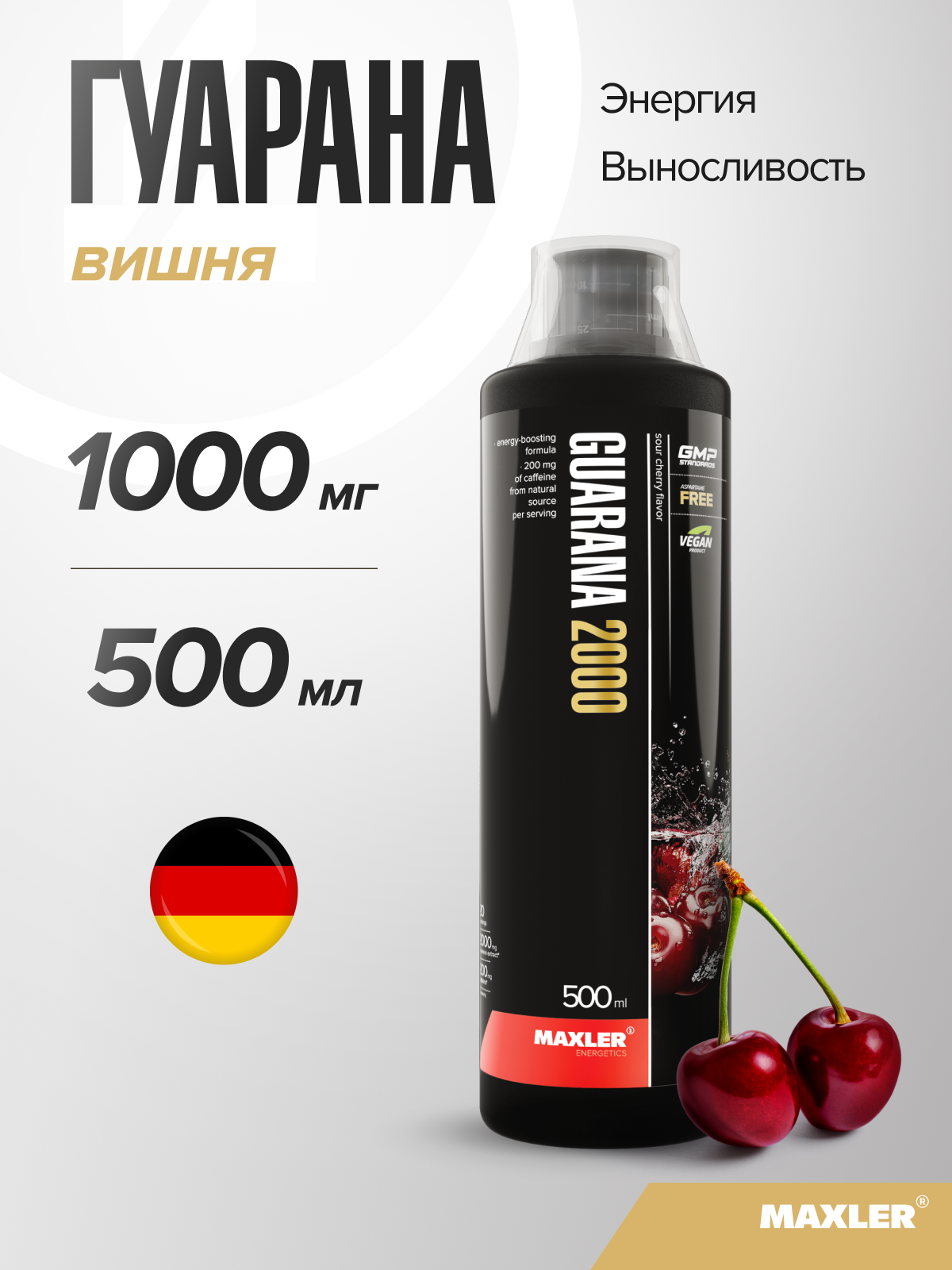 Энергетик гуарана с витамином С, В1, В6 и пантотеновой кислотой Maxler, 500 мл - Вишня