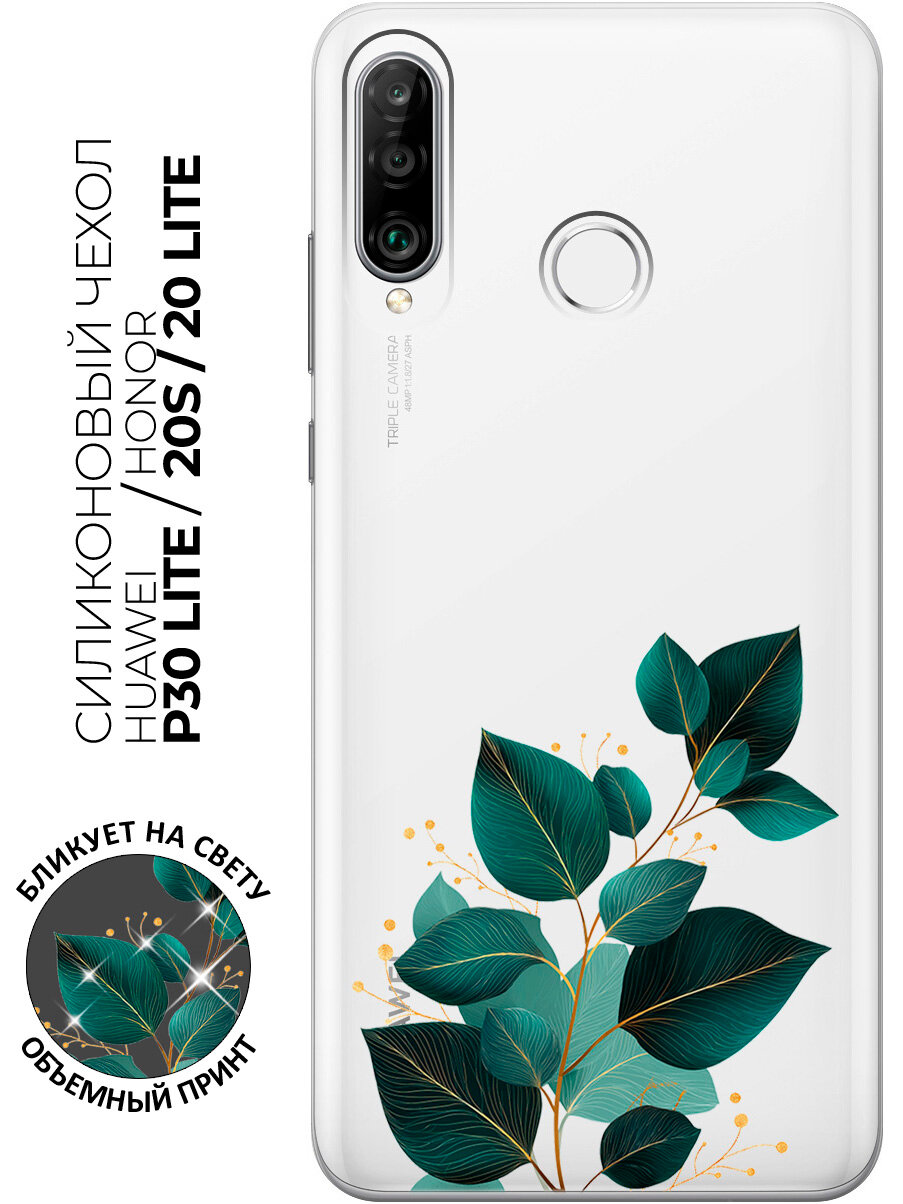 Силиконовый чехол на Honor 20 Lite / 20s / Huawei P30 Lite с принтом "Дыхание весны"