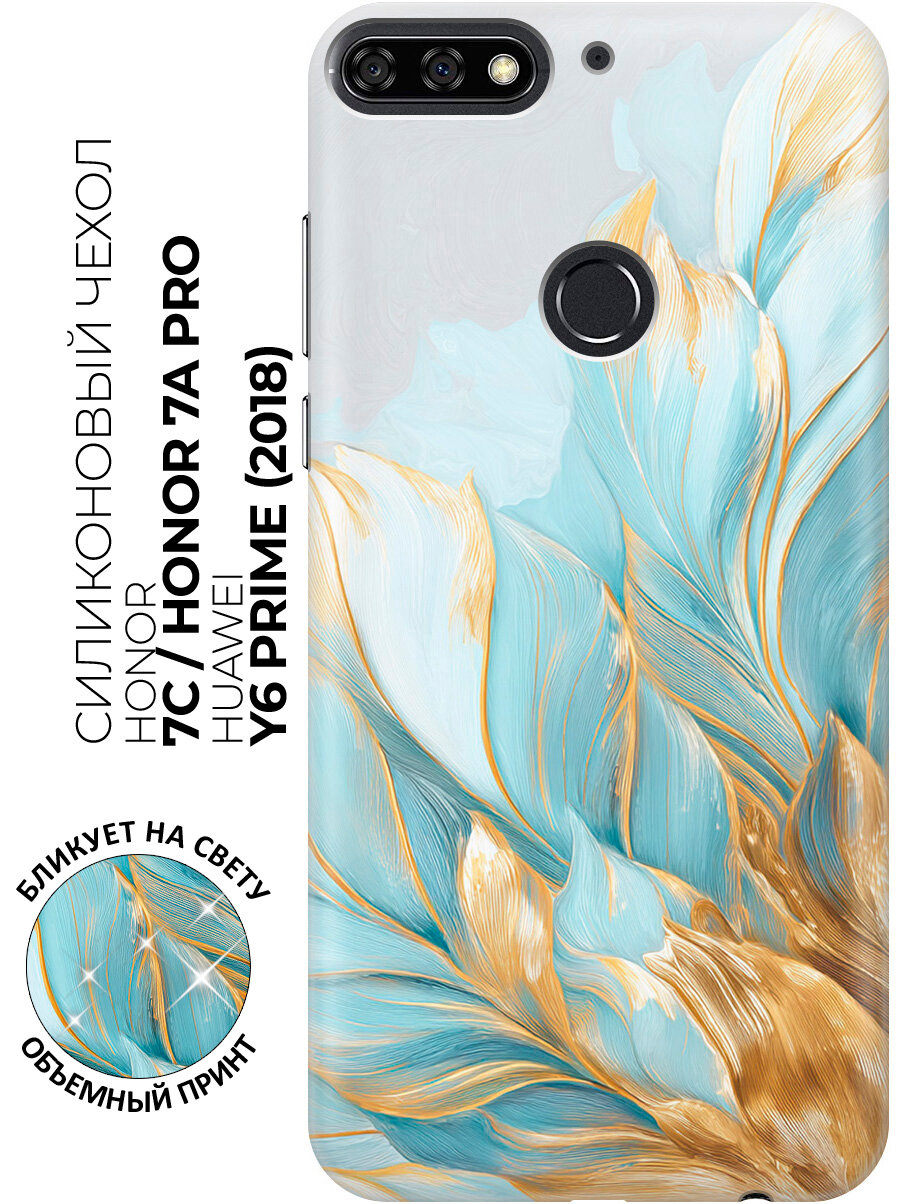 Силиконовый чехол на Honor 7C / 7A Pro / Huawei Y6 Prime (2018) с принтом "Мятное золото"