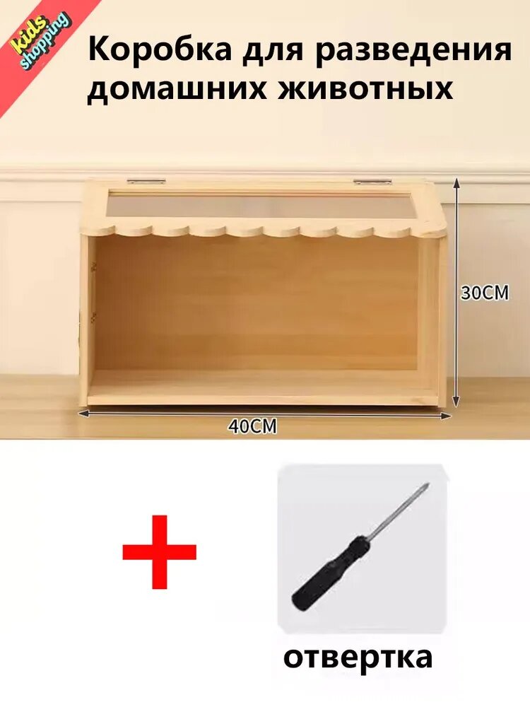 Клетка для лютиных кур и мелких птиц, термоизолированная клетка-коробка, для разведения и содержания