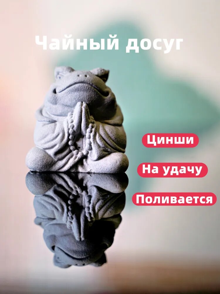 Фигурка для чайной церемонии Голубой камень, высота 5.5 см, длина 5 см