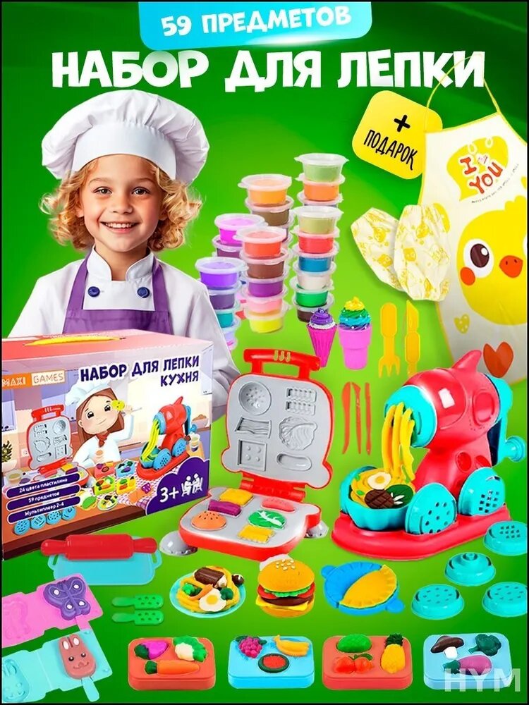 Эксклюзивный детский набор для творческой лепки в подарок