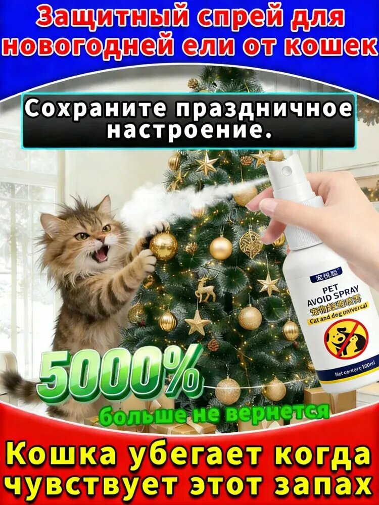 Антигадин для собак отпугиватель спрейчтобы не гадили дома, защита мебели и ковров, натуральный состав.
