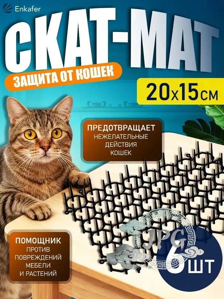 Скат-мат отпугиватель Антицарапки 20X15см 6 шт. / Защита цветов от кошек / Противоприсадные шипы от кошек набор