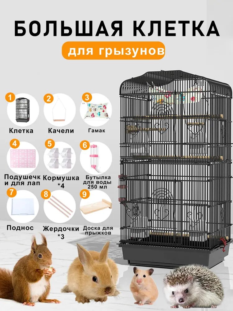 Клетка для сумчатой белки и других грызунов, против побега, для сусликов, летающих белок, шиншилл и декоративных белок, домик-клетка, аксессуары для содержания в доме