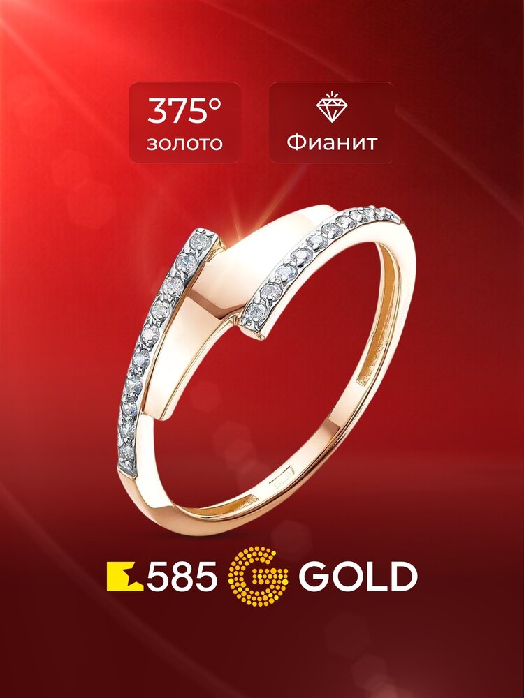 Кольцо дорожка, красное золото, 375 проба, родирование, фианит