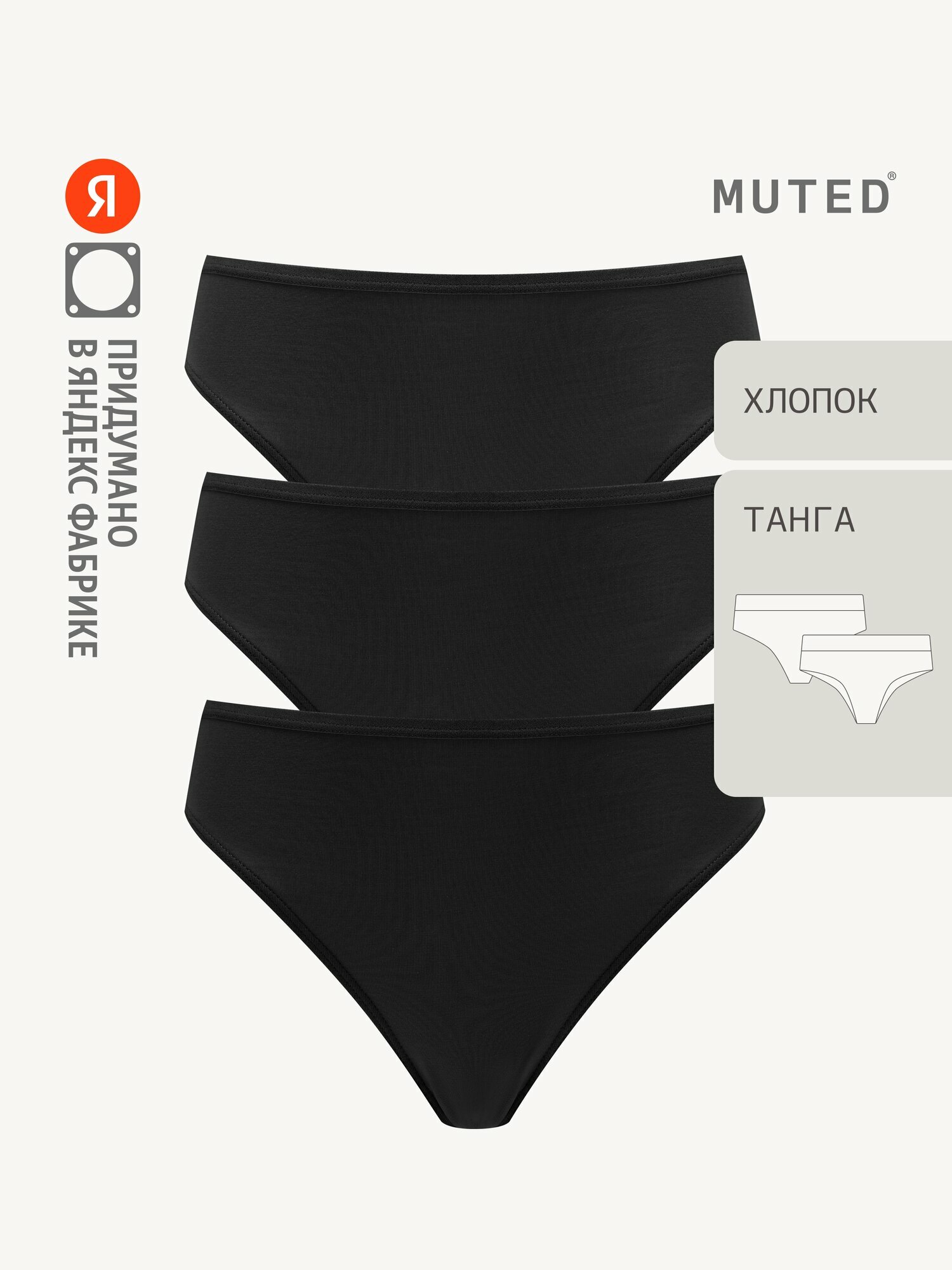 Трусы ESSENTIALS, комплект