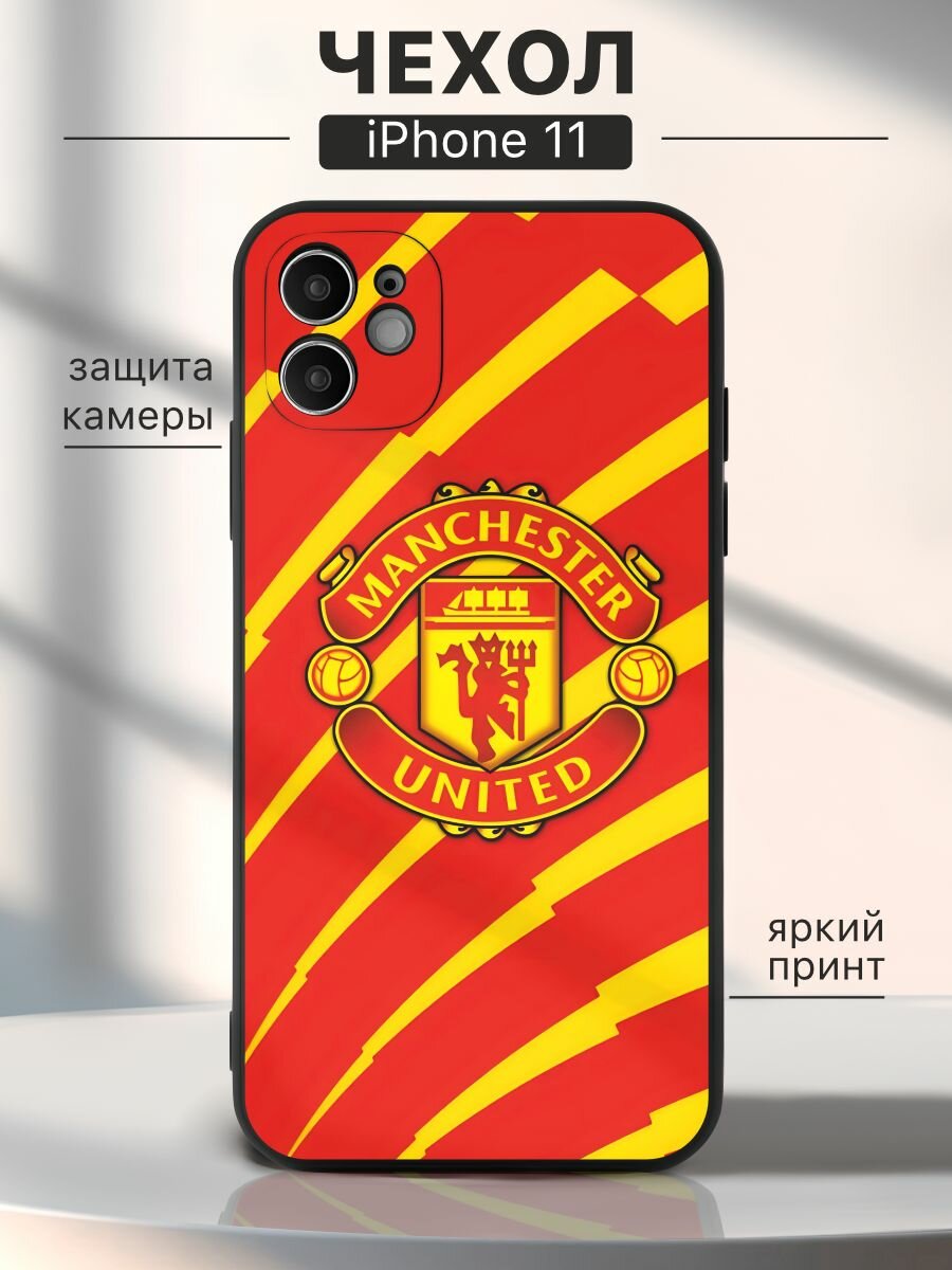 Чехол на iPhone 11 Manchester United - Футбол