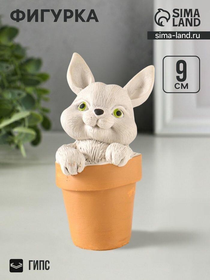 Фигурка гипс Кролик в горшке , 9 5 см, цветной