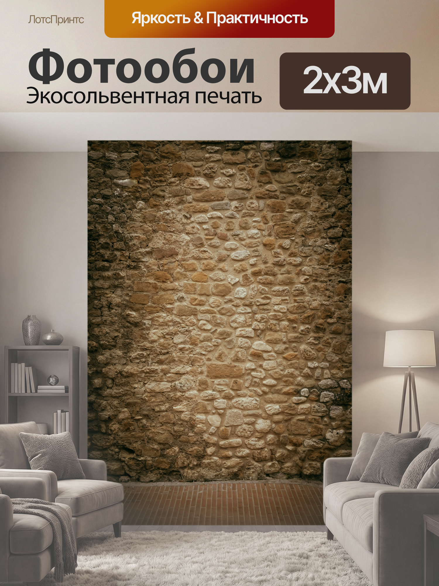 Фотообои "Каменная стена и пол фон Старая каменная стена с кирпичным полом фоновое изображение престарелый фон пустой кирпич этаж гранж ретро." 200x300 см. экосольвентная печать