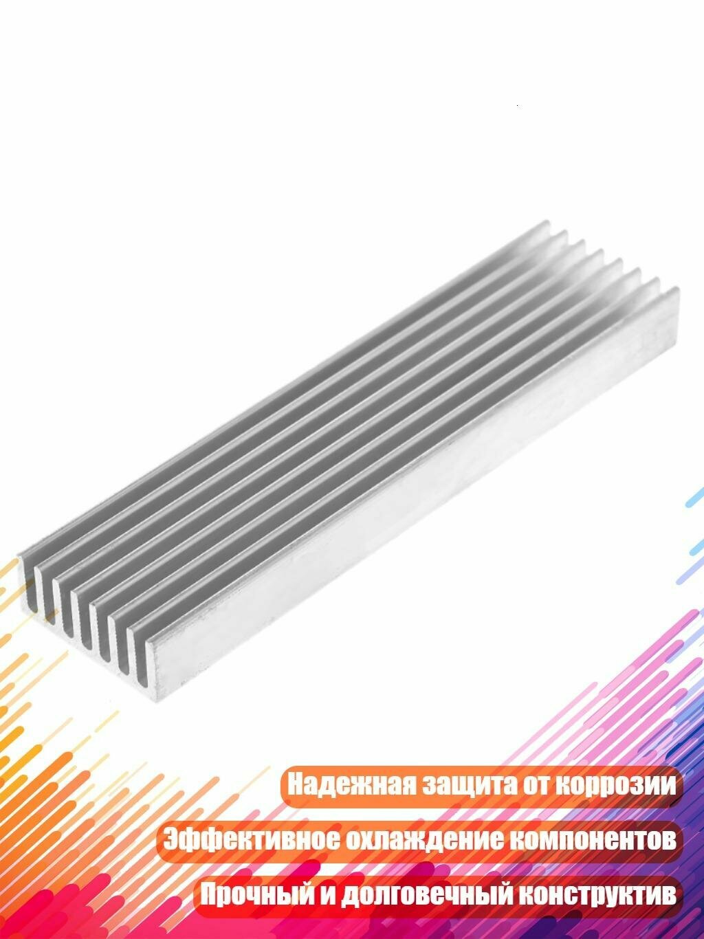 Алюминиевый радиатор для микросхем