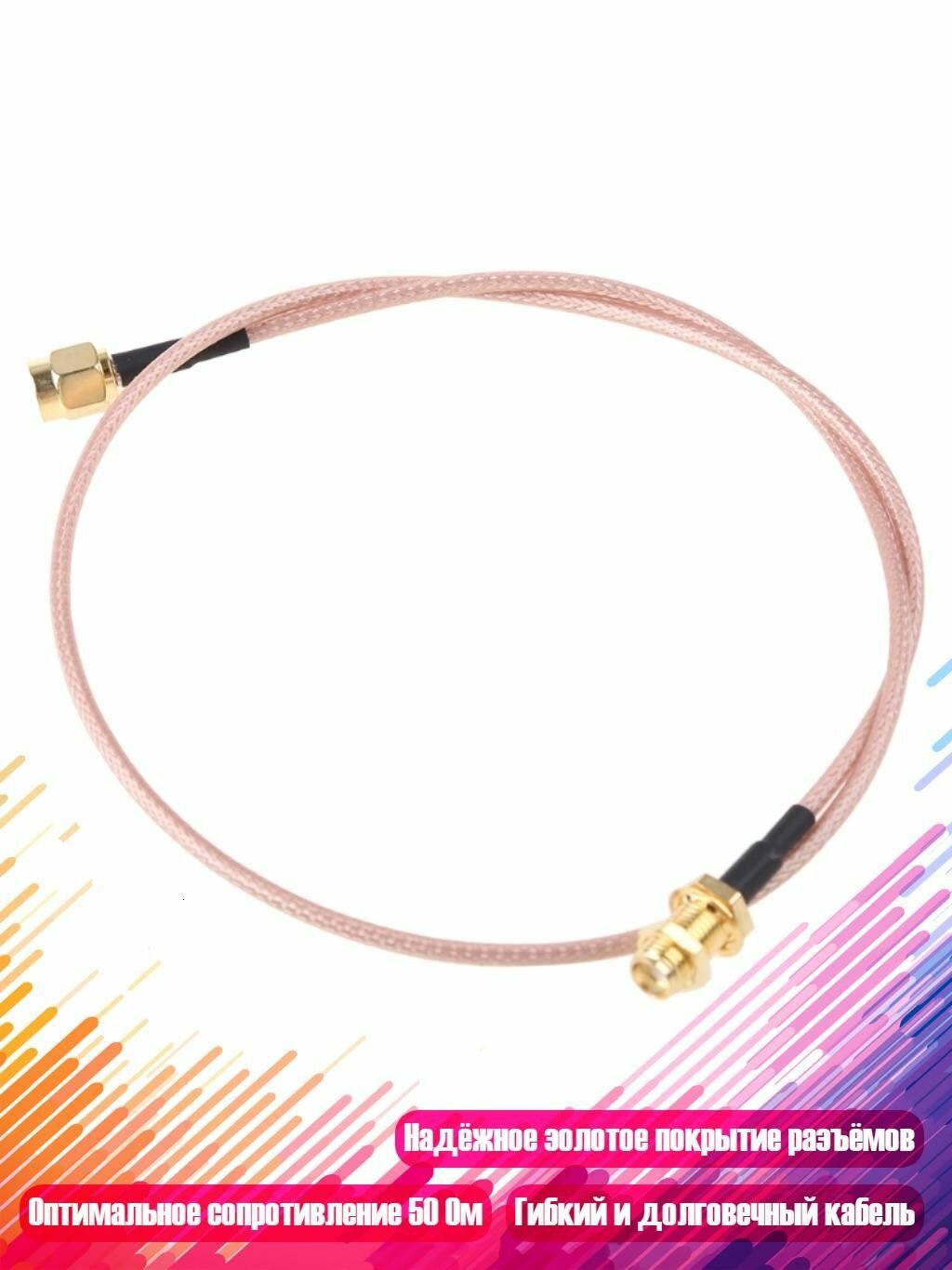 Кабель RG316 50 см с разъёмами SMA, Другое