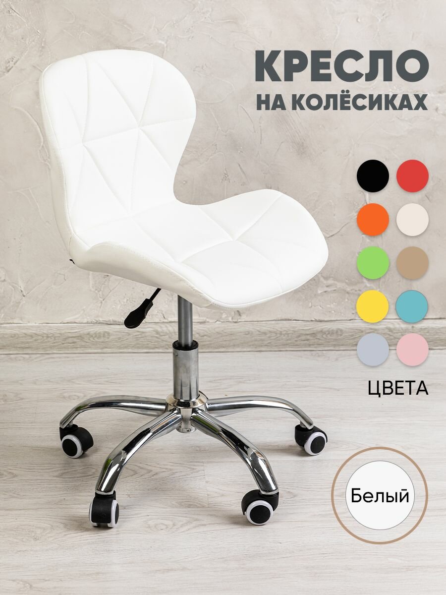 Кресло компьютерное офисное GL-HC003, стул на колесиках для школьника, для мастера