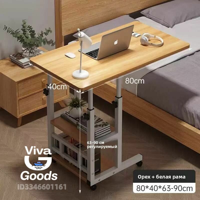 Передвижной стол для ноутбука с регулировкой высоты, мобильный компьютерный столик, 80х40х90 см
