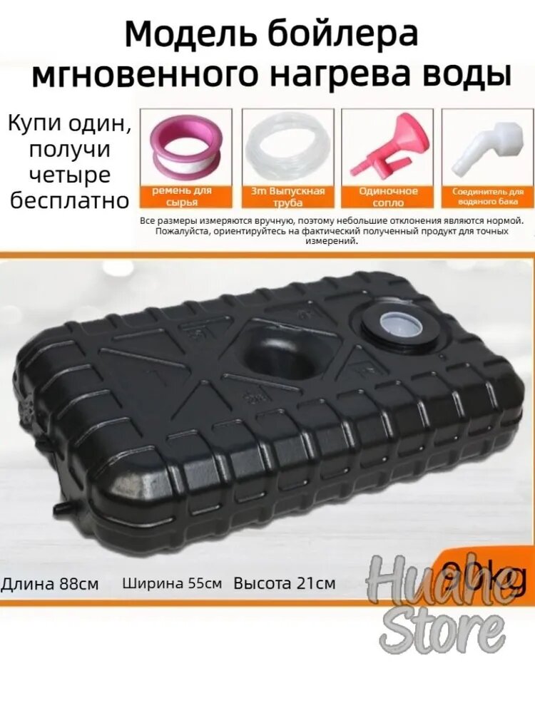 Душ садовый,90л — фото 1