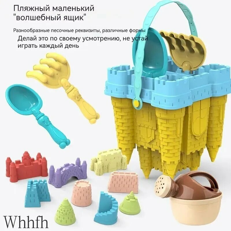 Детские пляжные игрушки/набор формочек для песочного замка/14 инструментов