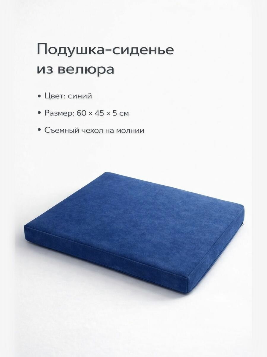 Подушка на тумбу-обувницу, сидушка на тумбу 60х45х5 см, велюр, съемный чехол на молнии, наполнитель ППУ