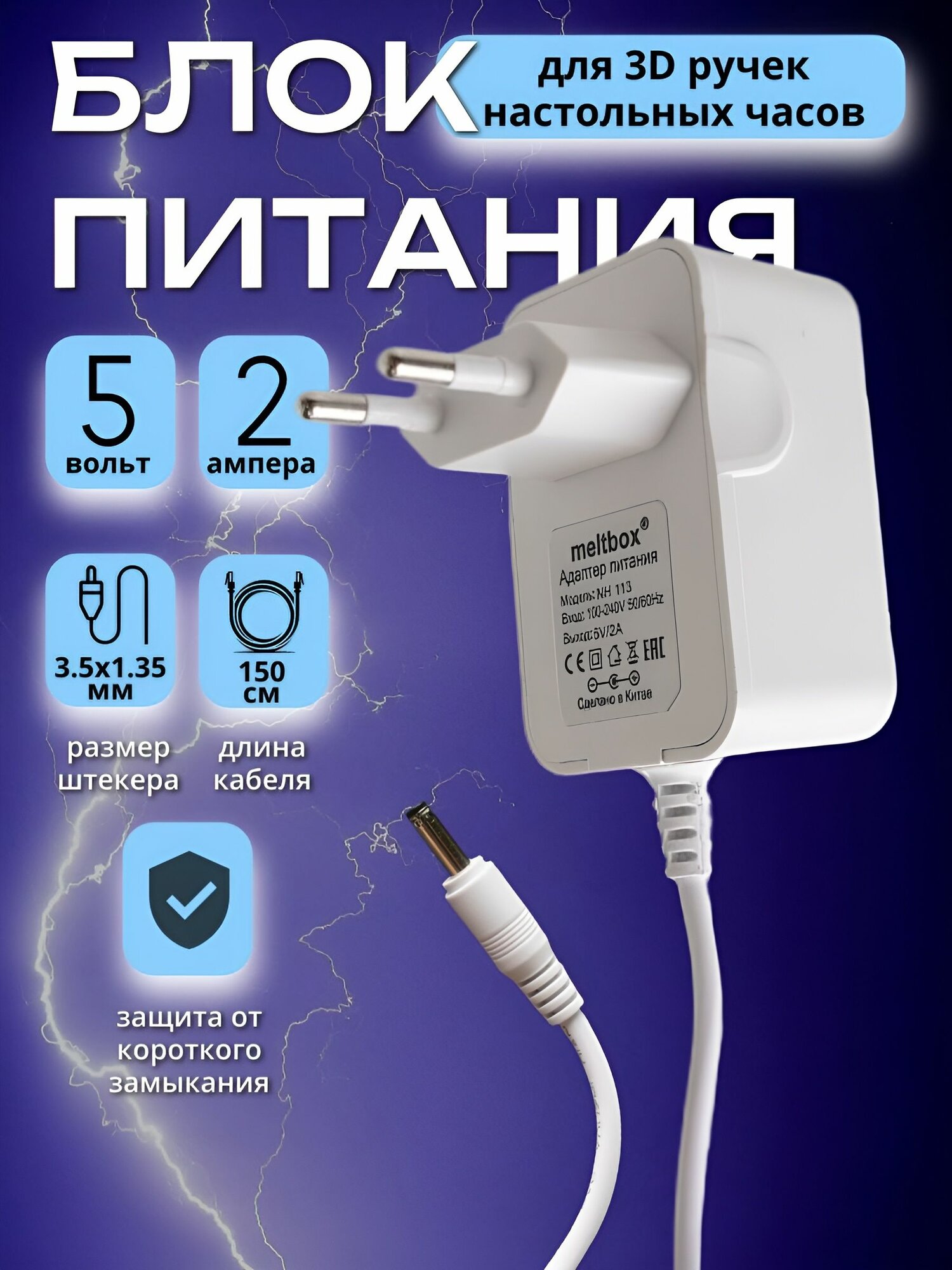 Блок питания 5V 2A с штекером 3,5х1,35 мм для роутера TP-LINK TL-WR820N