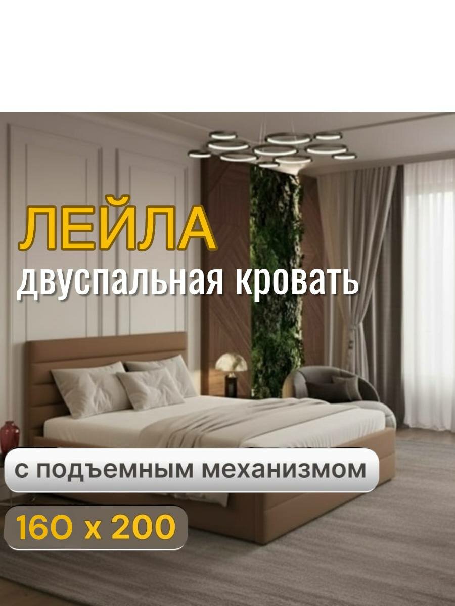 160х200, двуспальная кровать Лейла, с подъемным механизмом, ящиками для хранения белья, шоколадный