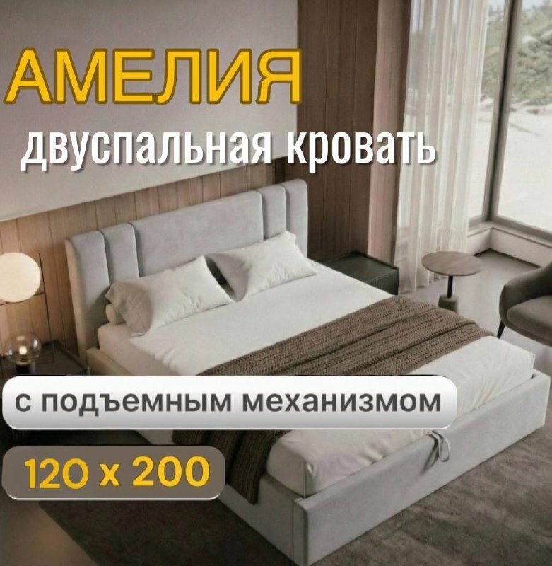 120х200, двуспальная кровать Амелия, с подъемным механизмом, ящиками для хранения белья, светло серый