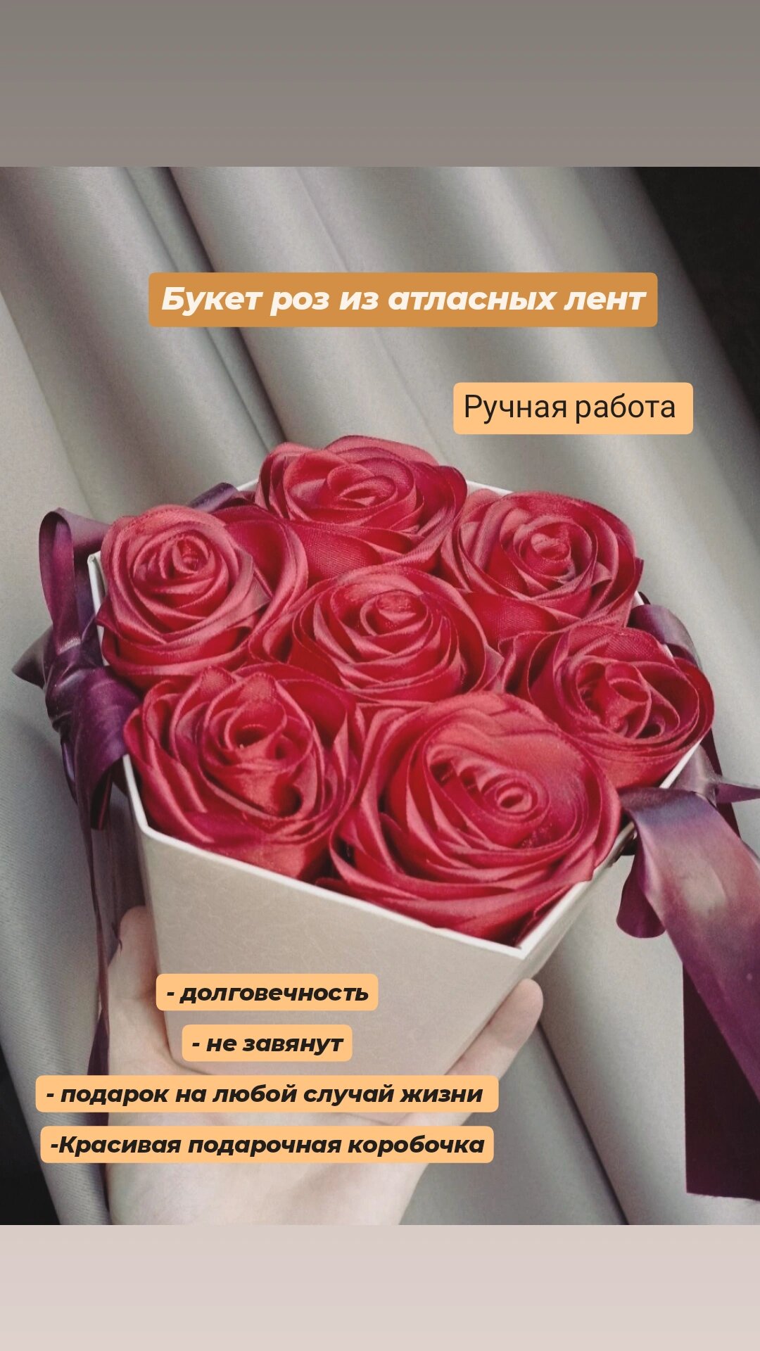 Подарочный набор "Розы из атласных лент", ручная работа, 7 штук, универсальная тематика, красный цвет