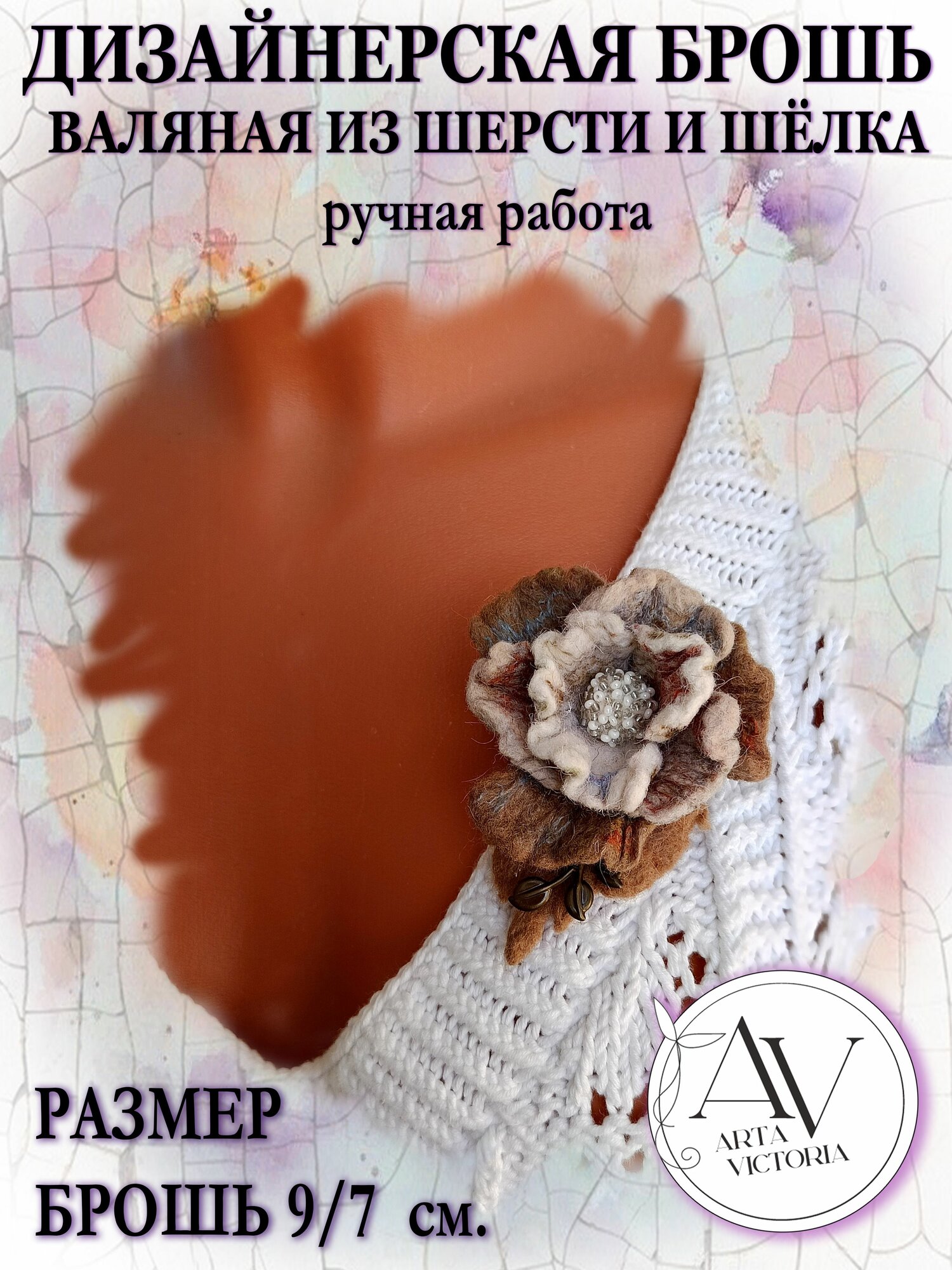 Брошь, стекло, металл, бисер