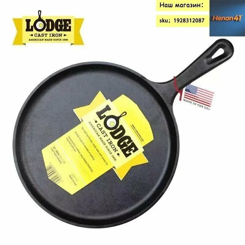 Lodge Сковорода lodge, 26 см, без крышки, с фиксированной ручкой