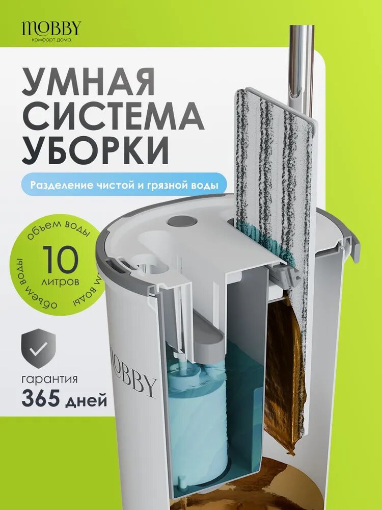 JuTongGuoJi Швабра для пола и стен с отжимом, длина ручки 130 см, 2 насадки, ABS пластик