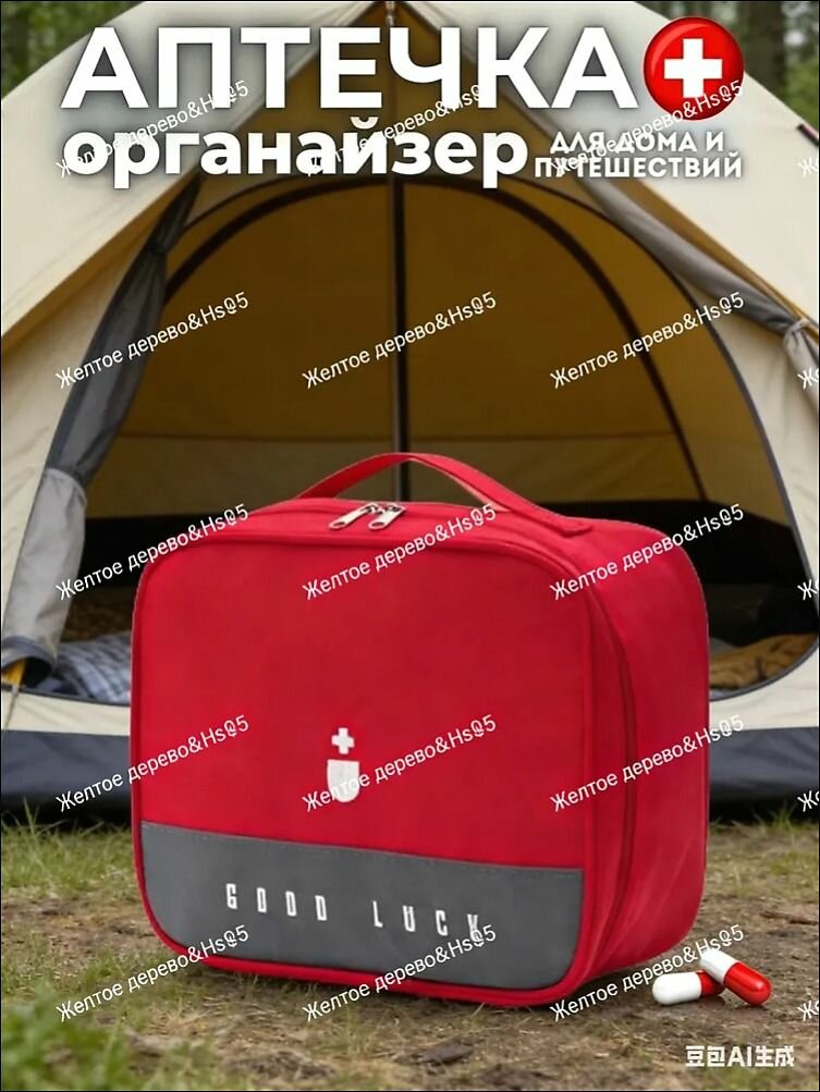 Аптечка по оказанию первой помощи укомплектованная - автомобильная новый состав 2025 по гост, дорожная аптечка