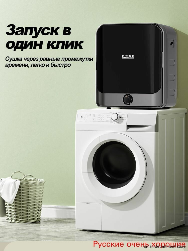 Сушильная машина — фото 1