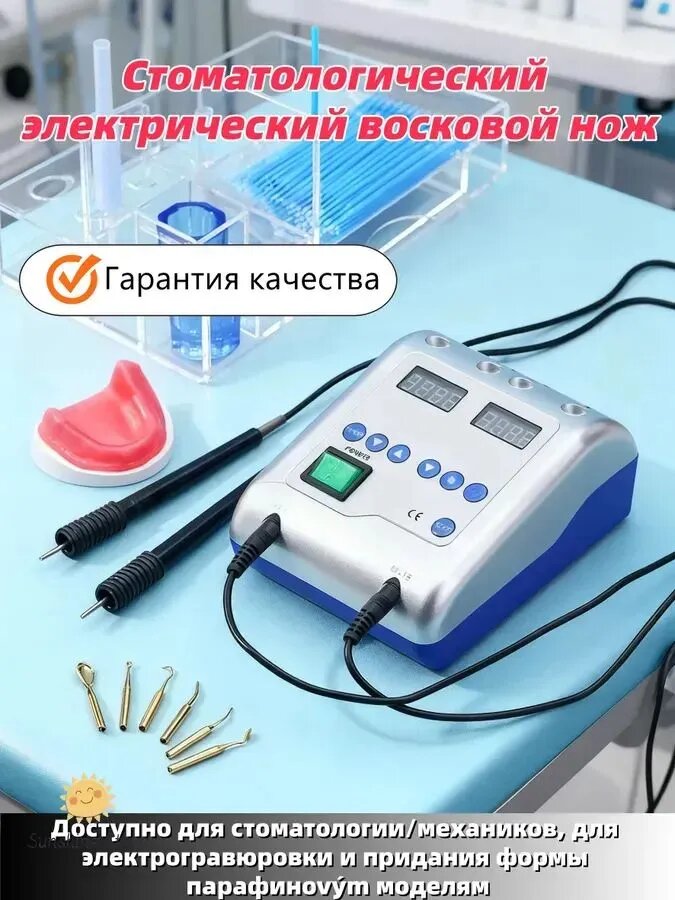 Электрошпатель зуботехнический Wax Knife JT-11, ручной двухканальный инструмент с независимыми рукоятками для детальной обработки воска