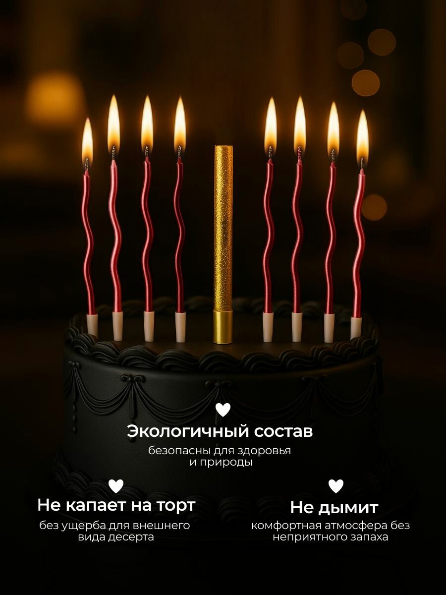 Набор витых свечей, для торта и фонтана, 15см, пластик, 8шт, красные