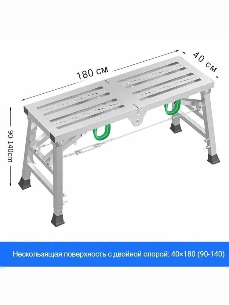 Строительные леса, строительные полки, складные, утолщенные подушки