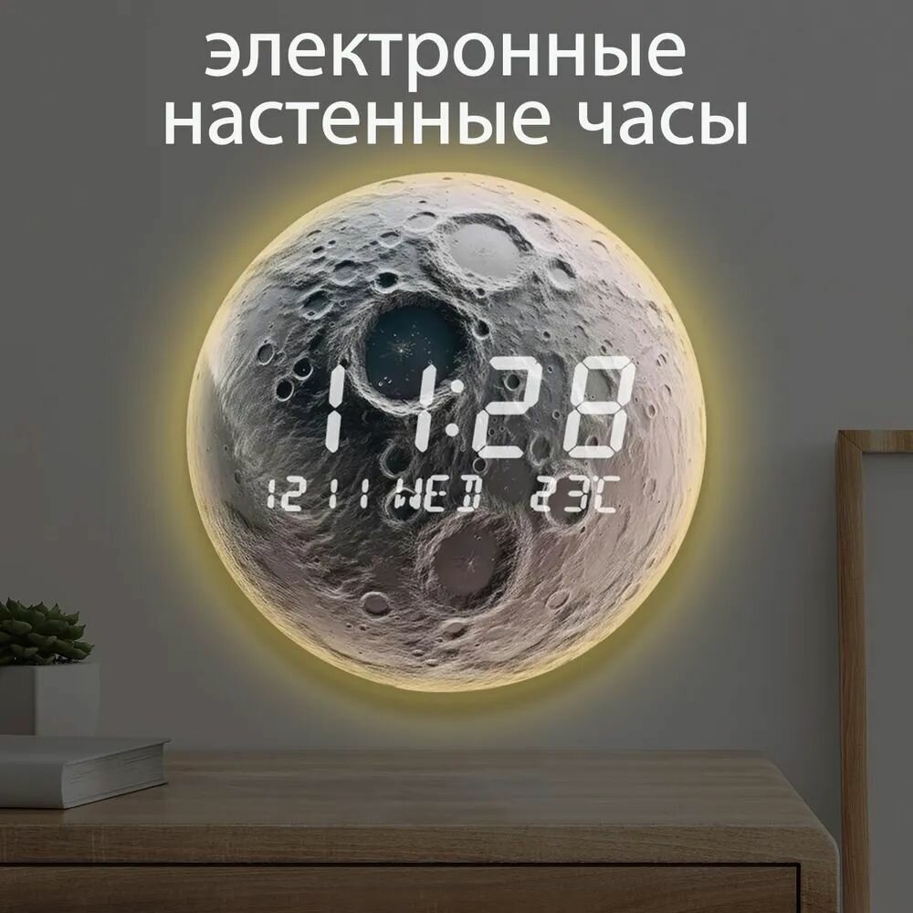 Настенные часы, 30 см