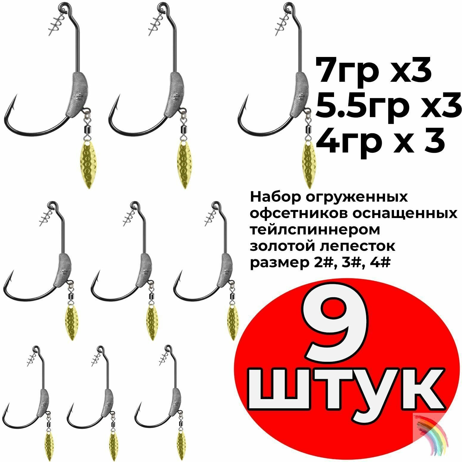 Крючок рыболовный