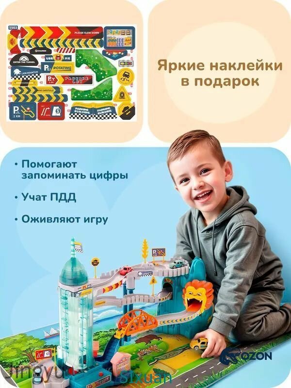 Детский паркинг Логово льва с лифтом, музыкой, светом и горкой, игровой набор машинок для детей