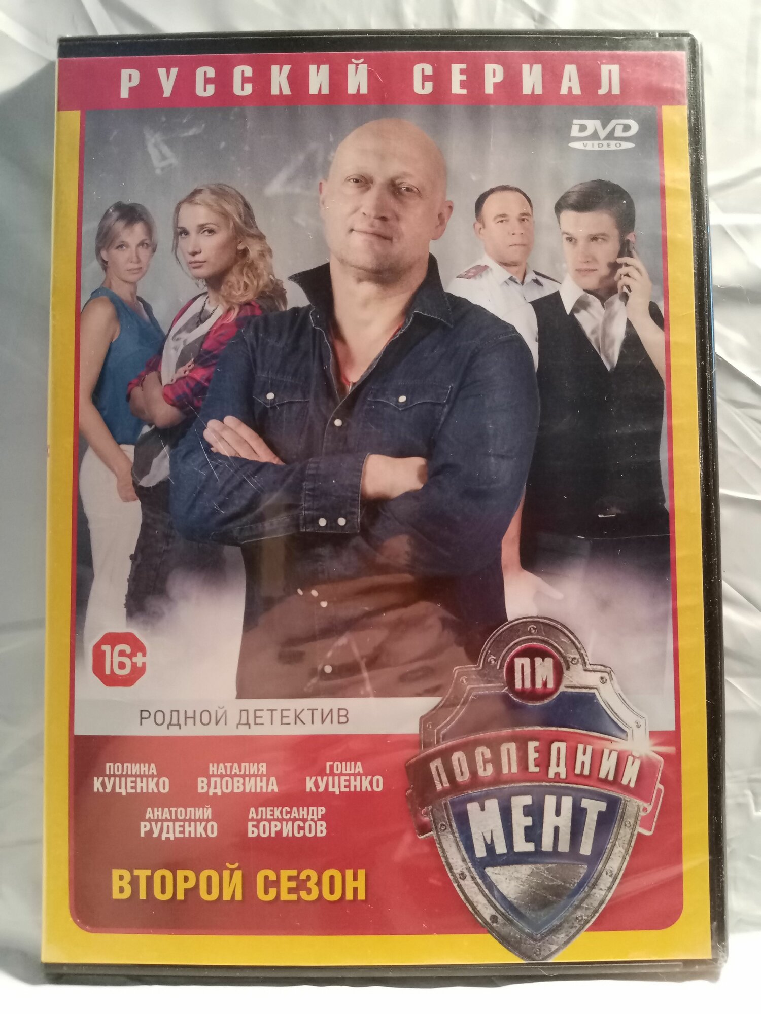 Последний мент (2 сезон, 24 серии, 18+, реж. Михаил Жерневский)