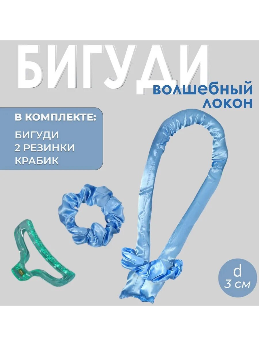 Бигуди для локонов мягкие