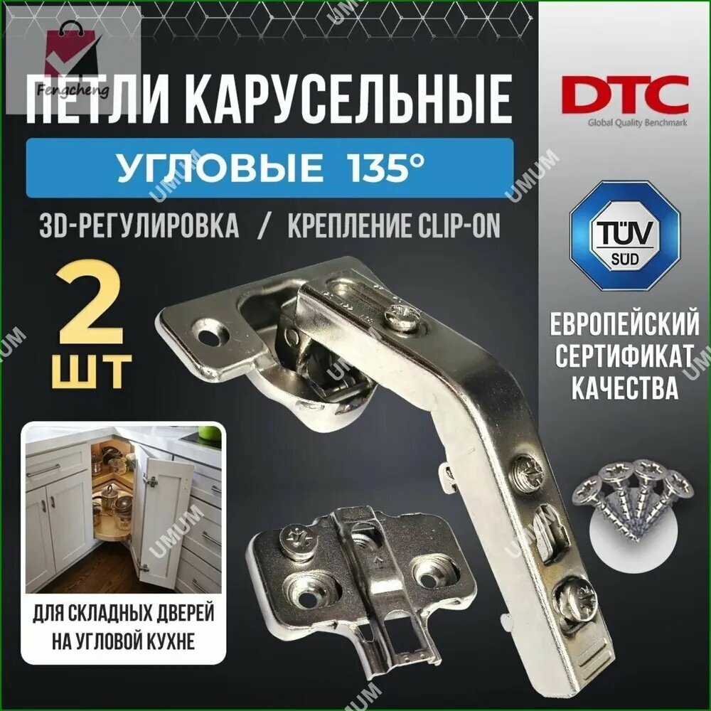 Петля мебельная