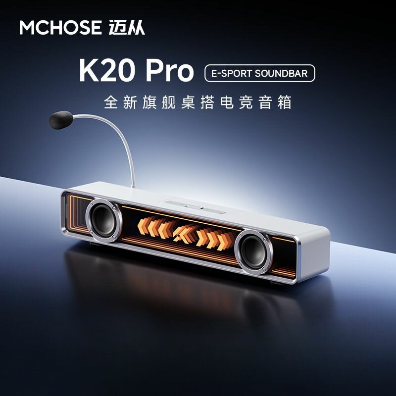 Игровая колонка MCHOSE K20 Pro с микрофоном, 7.1 объемный звук, RGB подсветка, Bluetooth 5.4 и USB, настольная акустическая система для ПК, PS5, PS4, Switch-слоновая кость-Компьютерная акустика