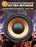 Сабвуфер автомобильный 7646 High Quality Sound Car Speaker Black Gold